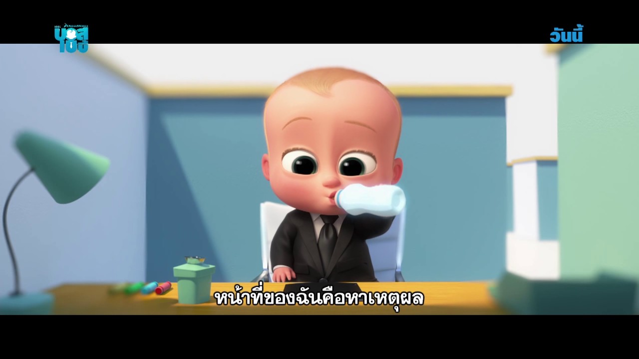The Boss Baby - TV Spot 30 Sec - YouTube