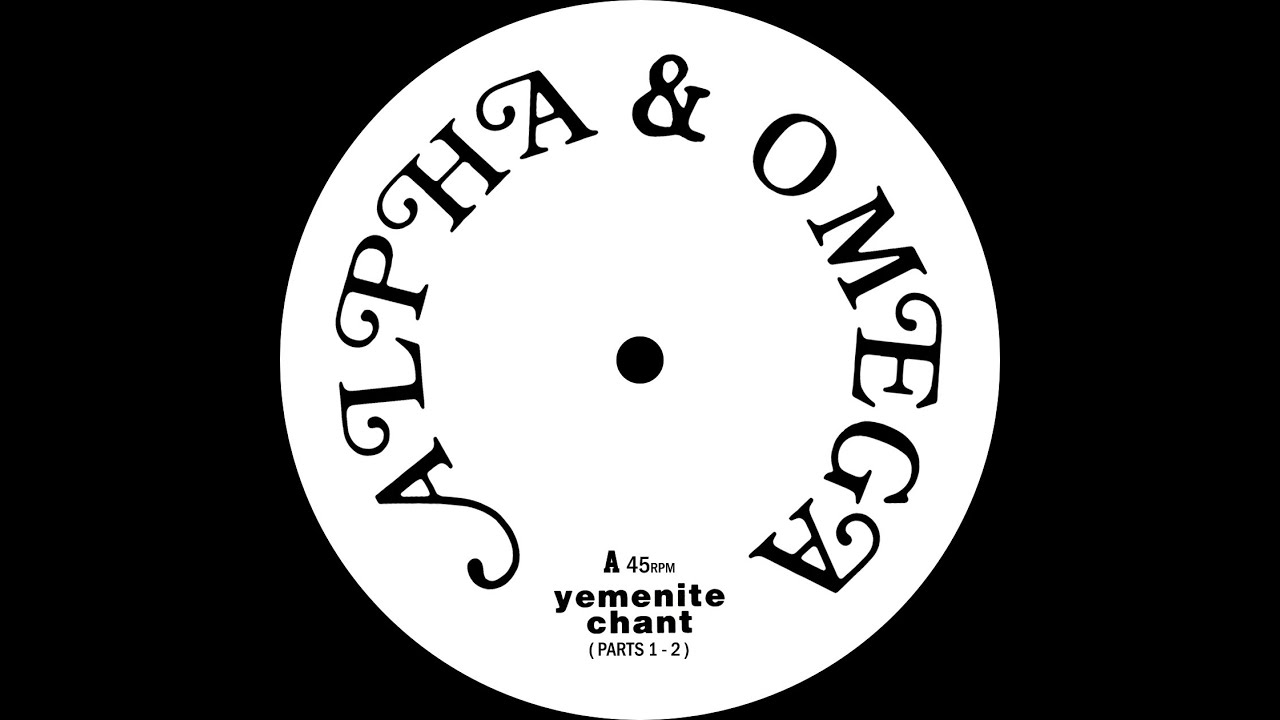 Alpha and Omega - Yemenite Chant - Partial 12" - PRTL12017 - YouTube