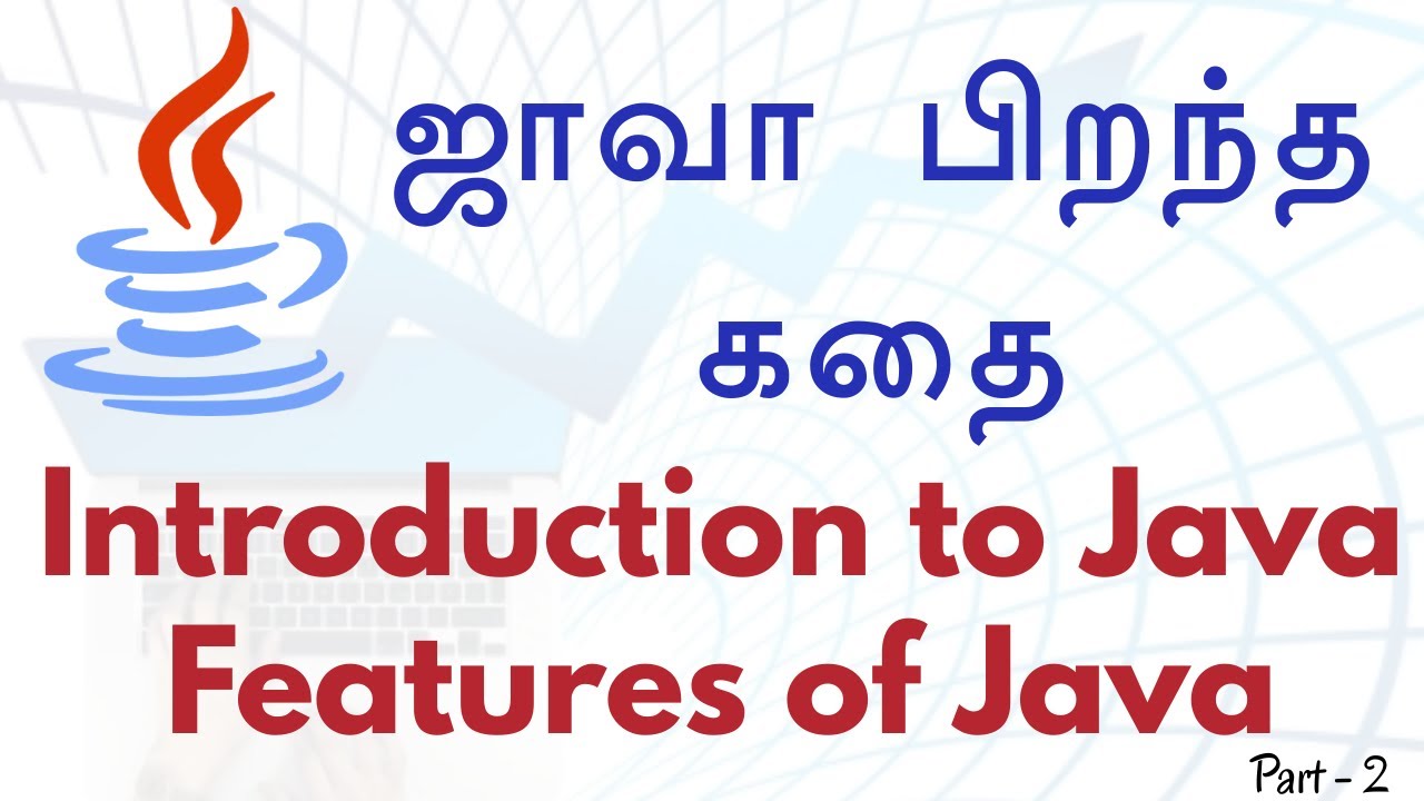 Java in Tamil - ஜாவா பிறந்த கதை 2 - Features of Java - Muthuramalingam ...