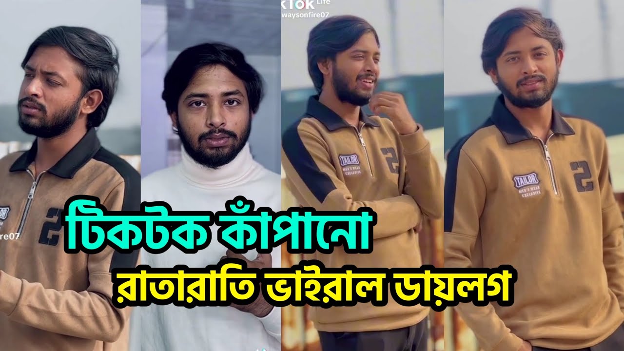 Omor On Fire Viral Tiktok Dialogue | Tiktok Video | ওমর অন ফায়ার সেরা ...