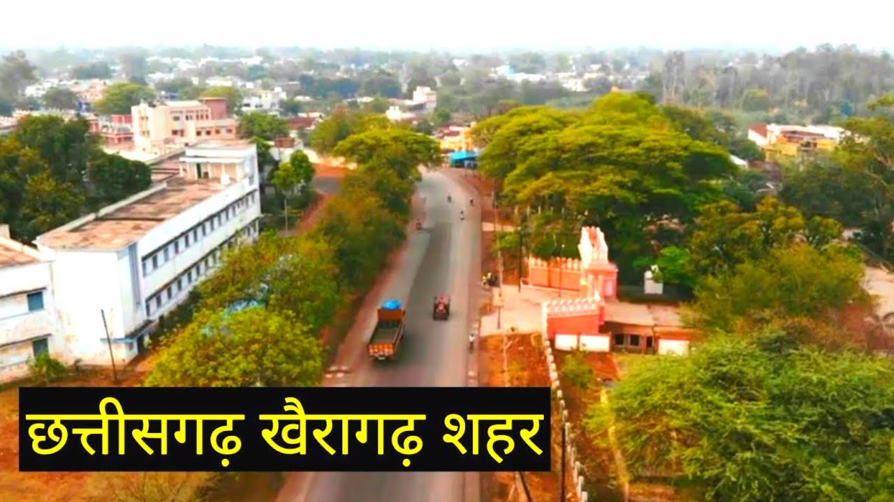 Khairagarh City|खैरागढ़ शहर | Indira Kala Sangeet Vishwa vidyalaya ...