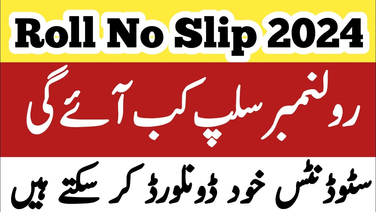 Roll number slips 2024/roll number slips for 10th class 2024/12th class ...