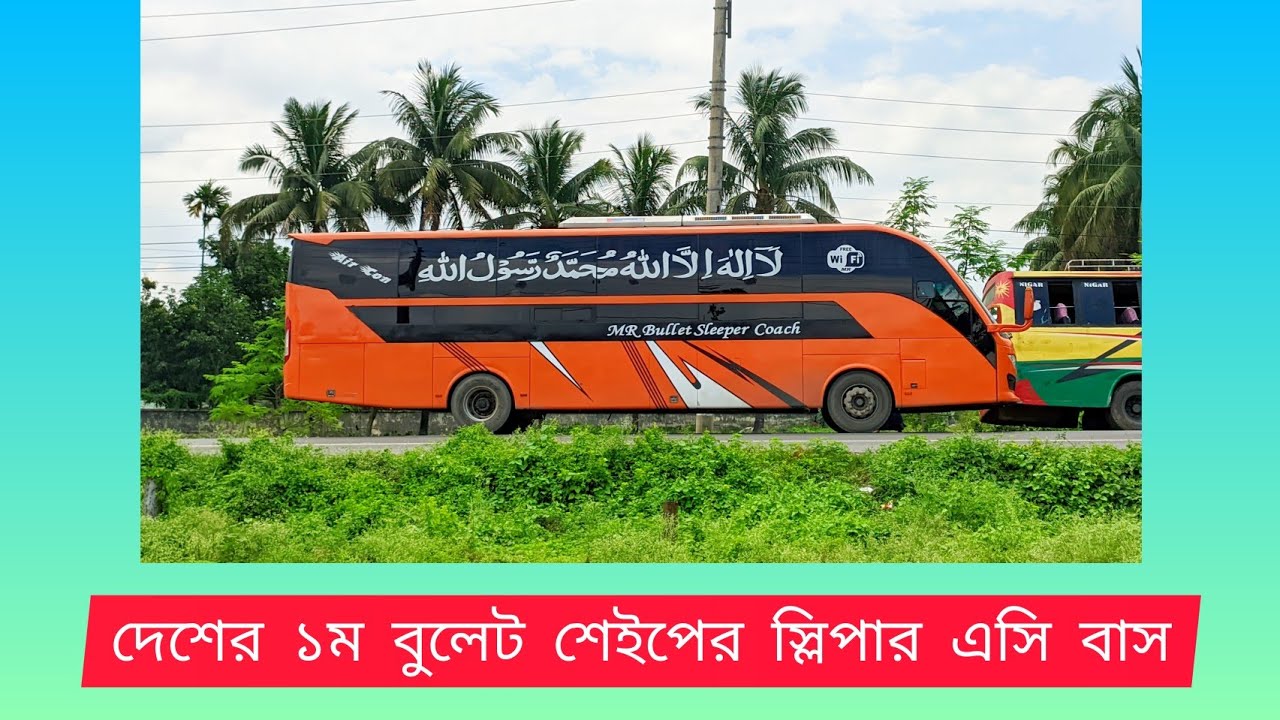 First Bullet Shape AC Bus In Bangladesh | MR Sleeper Bus | Bullet AC ...