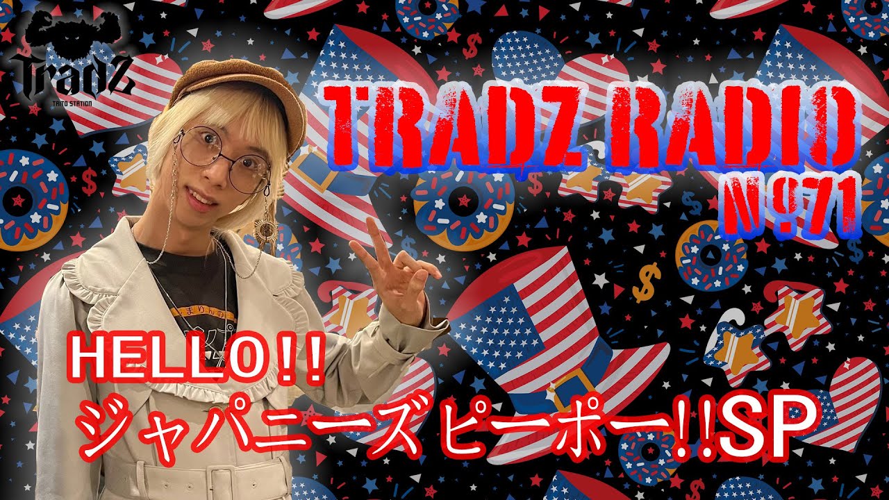 【SDVXシーズンスタート】Tradz ラジオ #71【ドラフト会議お疲れ様でした】#BPLS3 #TAITO_Tradz - YouTube