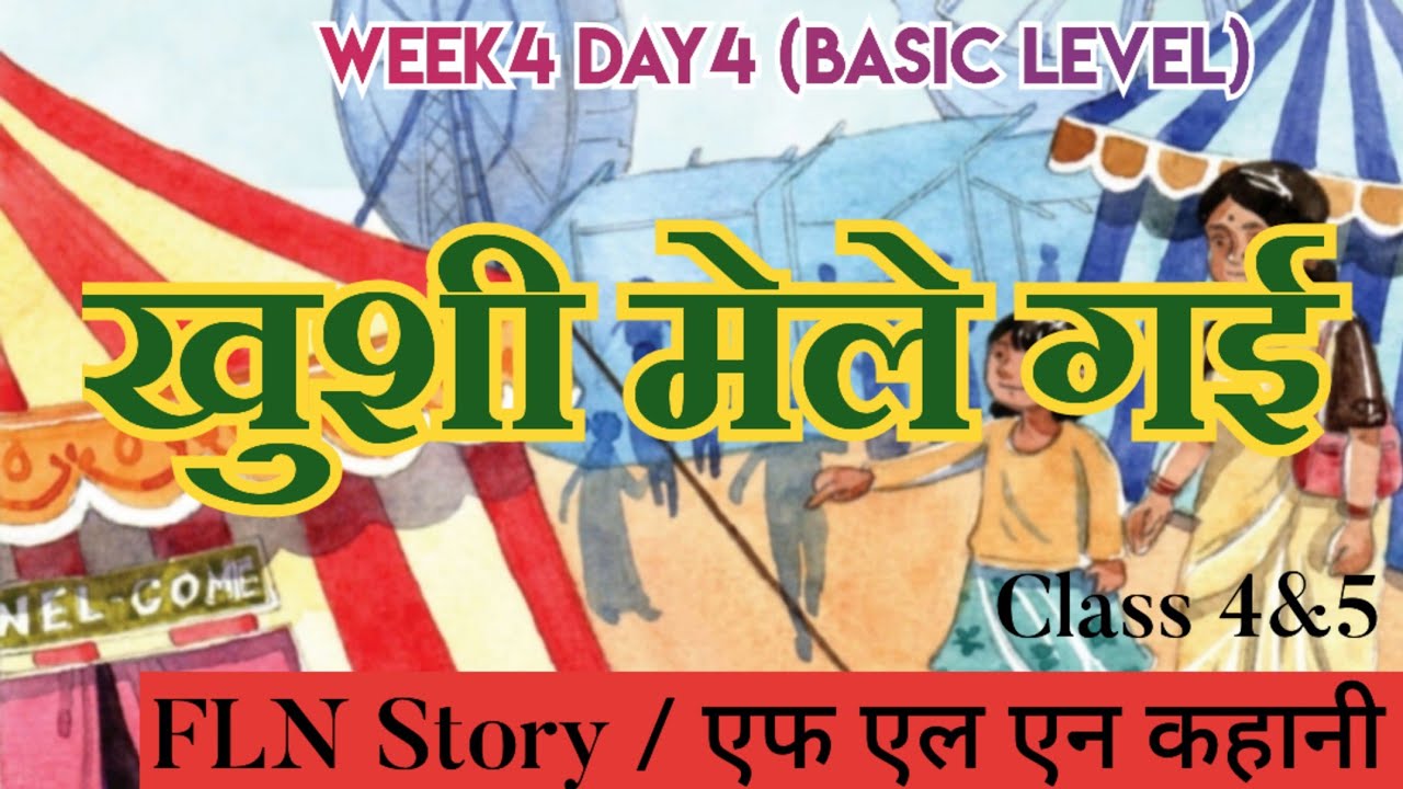 खुशी मेले गई / Khushi Mele Gayi Kahani | FLN Story | Week4 Day4 Basic Level || TEACHING STREAM ...