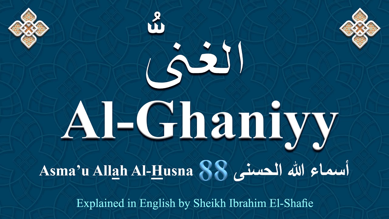 The Names of Allah – 88 Al-Ghaniyy الغنيُّ - YouTube