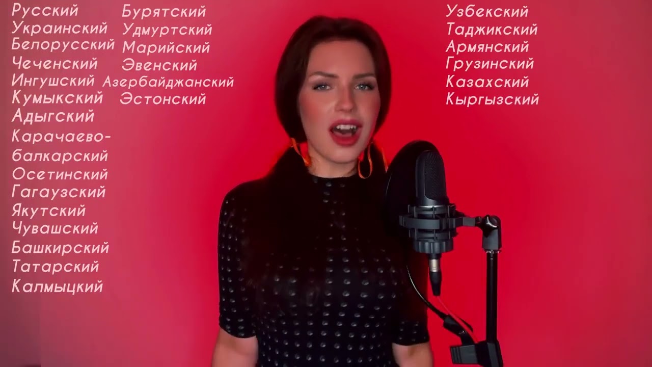 Katusha-Катюша in 40 languages - YouTube