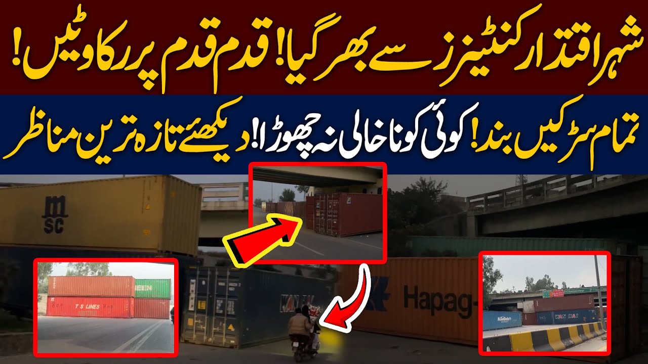 PTI 24 Nov Protest | Islamabad Containers Se Bhar Gaya! | All Roads ...