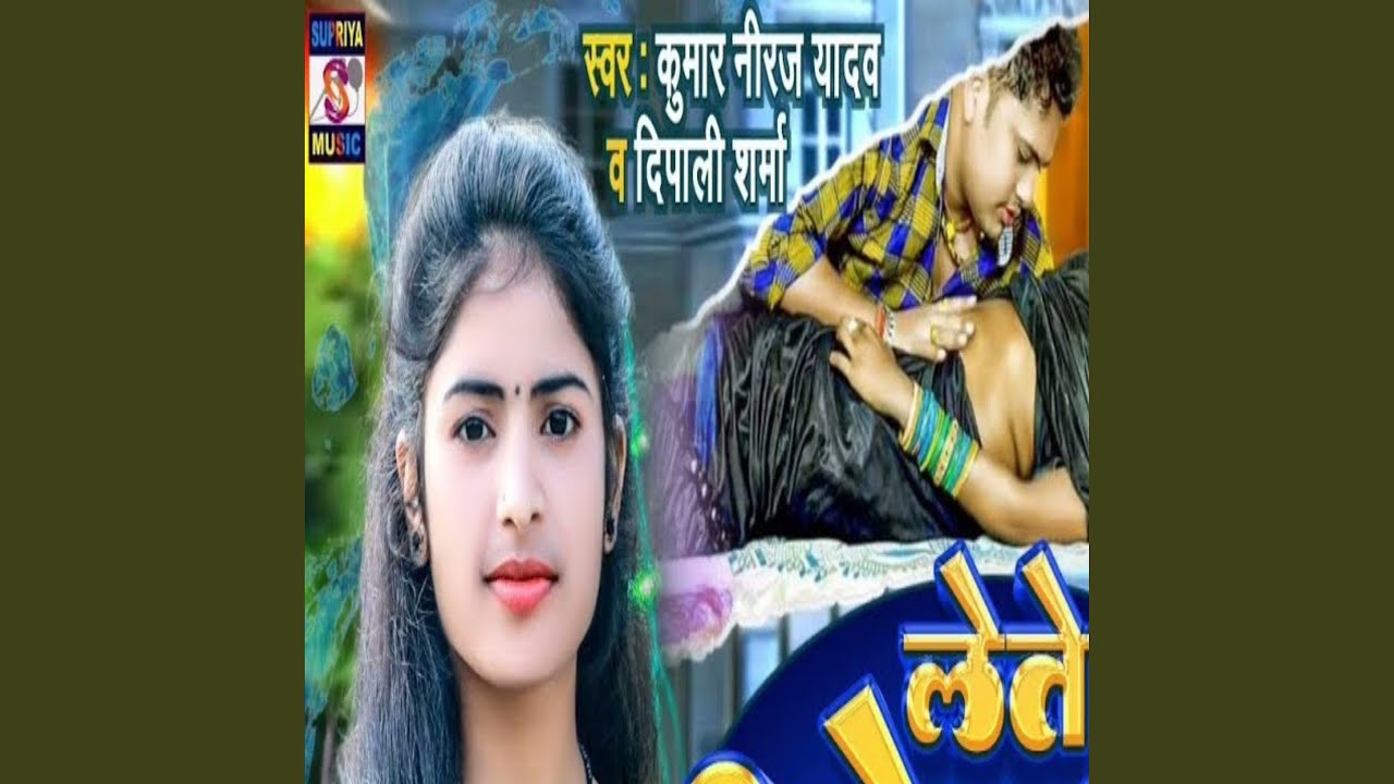 Chhoura Lete Lete Jebhi Thak Re - YouTube