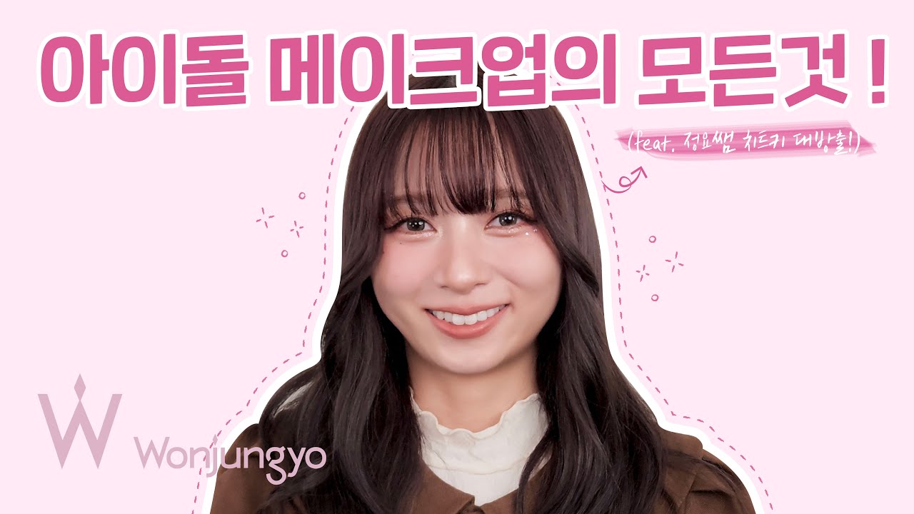 Wonjungyo x ななこ | Makeup Collaboration | Behind The Scene - YouTube
