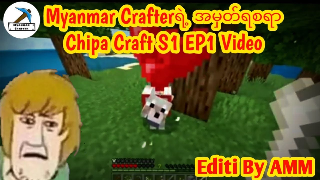 Myanmar Crafterရဲ့ အမှတ်ရစရာ Chipa Craft Video😟 - YouTube