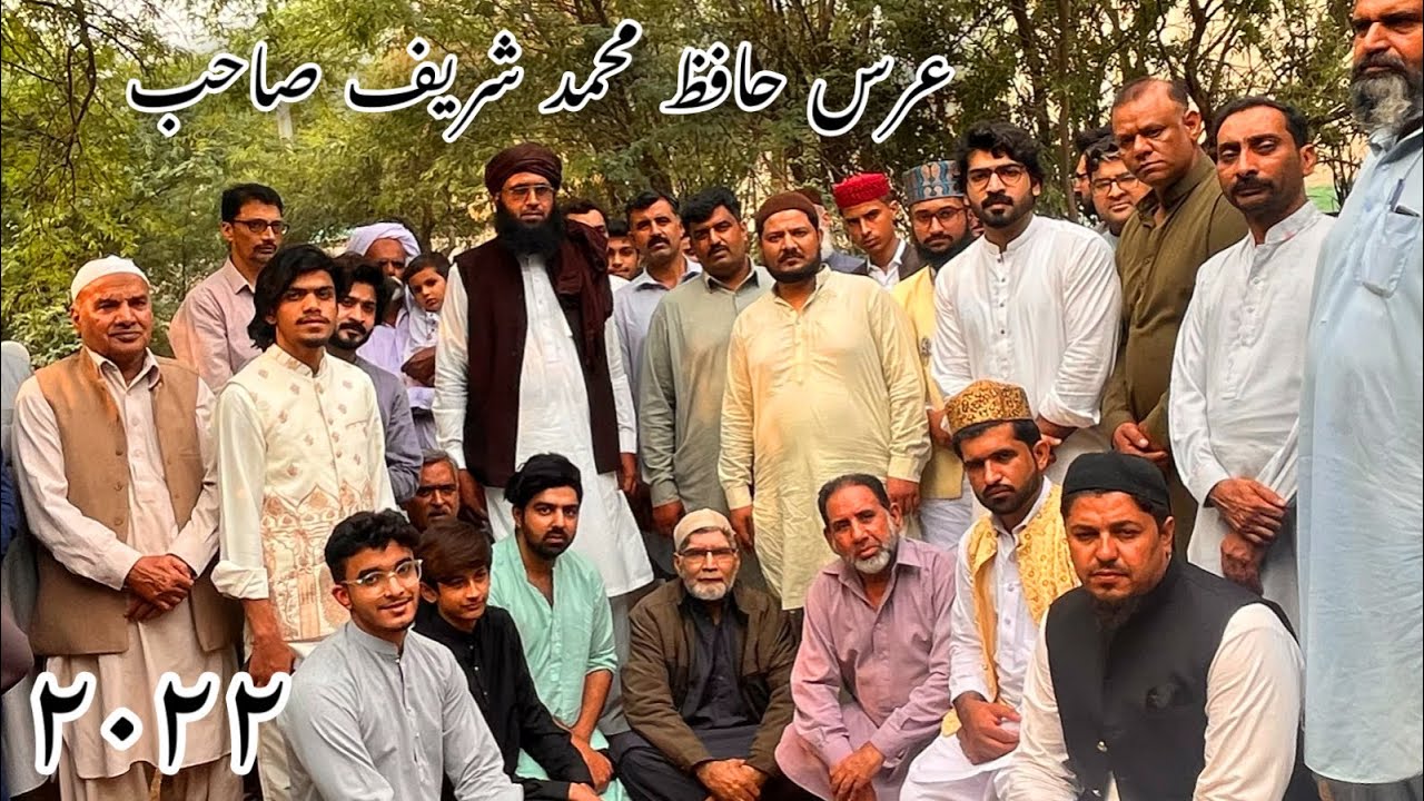 Uras of hafiz Muhammad shareef ۲۰۲۲ | biography - YouTube