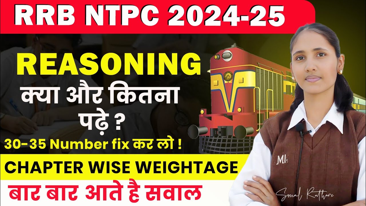 RRB NTPC 2024-25 🔥 REASONING SYLLABUS AND WEIGHTAGE | RRB NTPC 2025 #railway #exam #rrbntpc ...