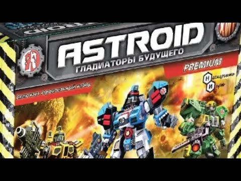 Astroid технолог обзор - YouTube