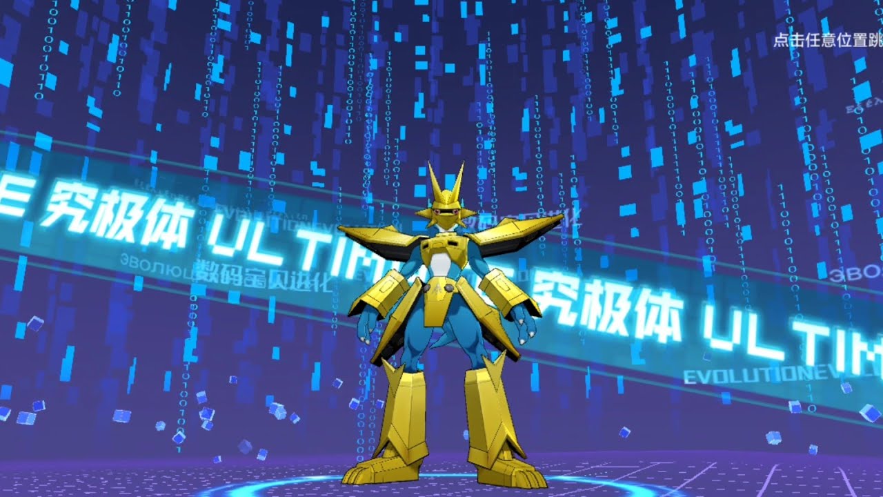 Digimon New Century Evolution Magnamon ( マグナモン ) - YouTube