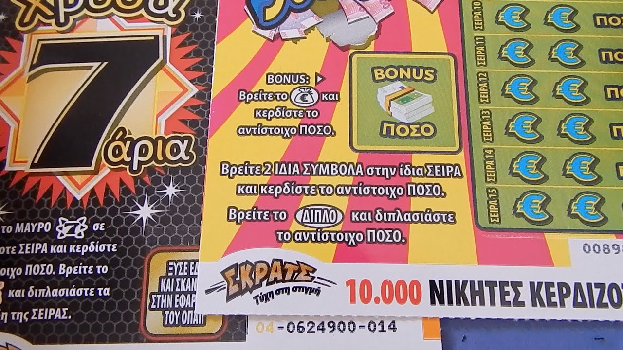 ΣΚΡΑΤΣ #1697 !! Επεισοδιο μετ'εμποδιων με 2 πενταρια και διευρα ...