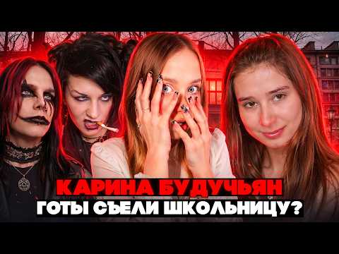 ОДИН ИЗ НИХ НЕ УБ*ВАЛ! НО КТО?... | TRUE-CRIME: История Карины Будучьян