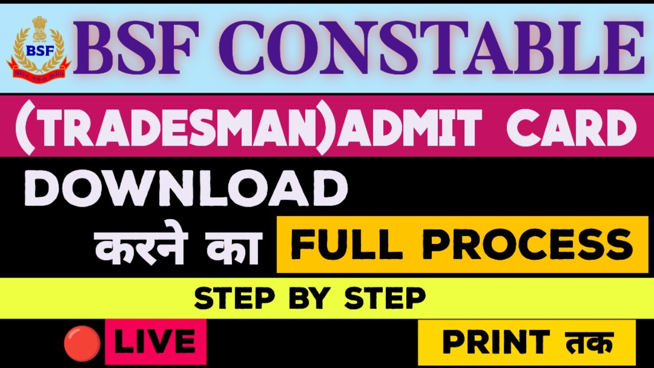 bsf-tradesman-admit-card-2023-how-to-download-bsf-tradesman-admit