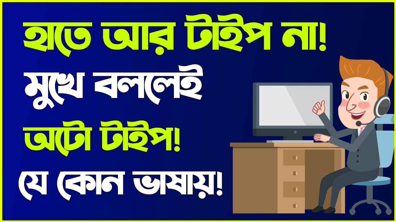 Quick typing tips and tricks in MS Word | MS Word Typing Tutorial ...