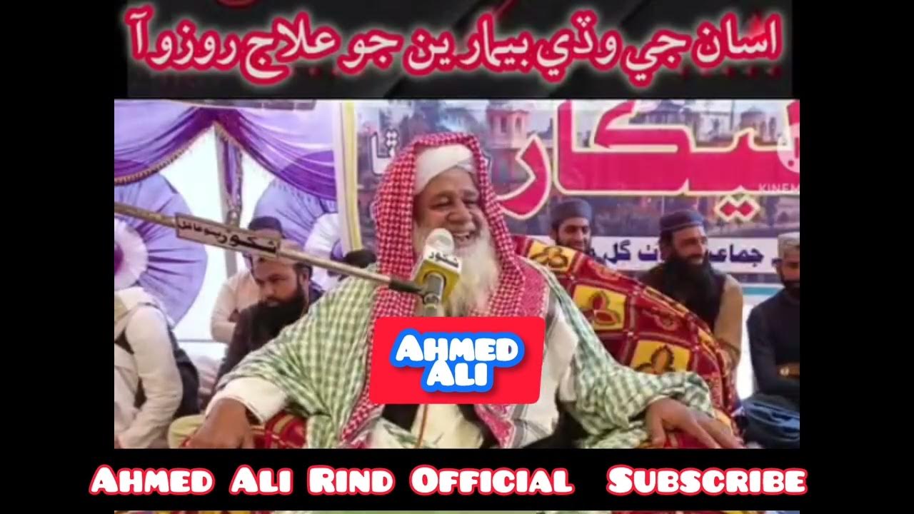 Asan ji wadi bimarin jo alaj rozo aa Sindhi Bayan #subscribemyyoutubechannel #duet - YouTube