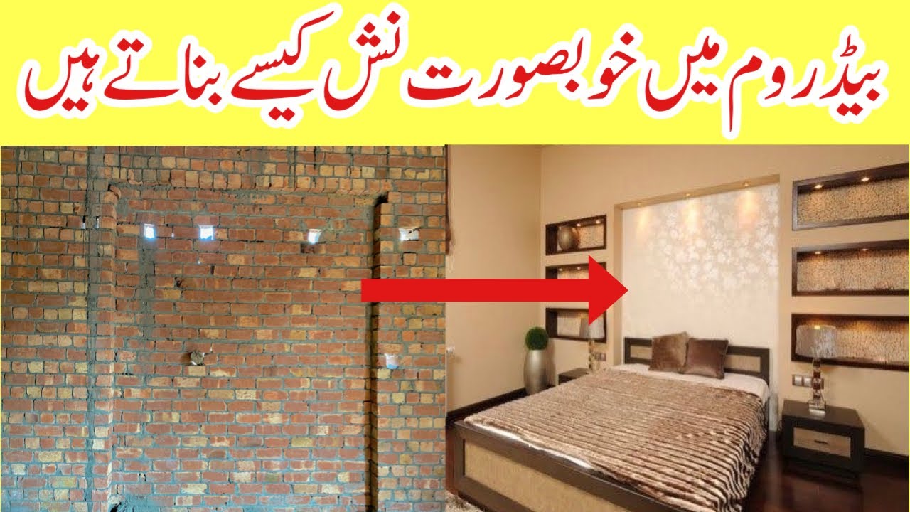 How to make beautiful niche in Bedroom | Bedroom niche design in ...
