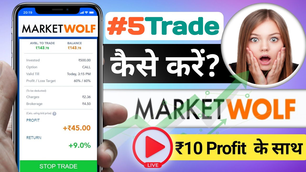Market Wolf Me Trading Kaise Kare With ₹10 Profit | Market Wolf Refer ...