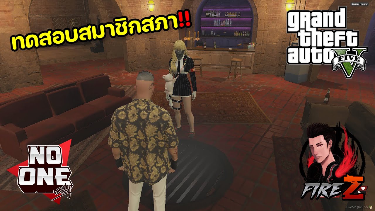 GTA V NO ONE CITY GG#21 - ฺทดสอบสมาชิกสภา!! - YouTube