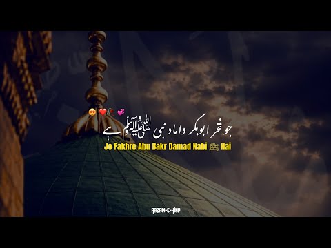 New Naat Sharif Status | Urdu Naat Status | Naat Sharif Status | Naat Status New #naat #naatstatus
