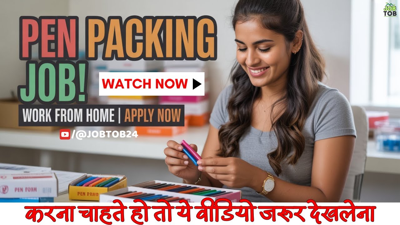 Pen Packing Job Update | Work From Home Jobs | घर बैठे पैकिंग करें ...