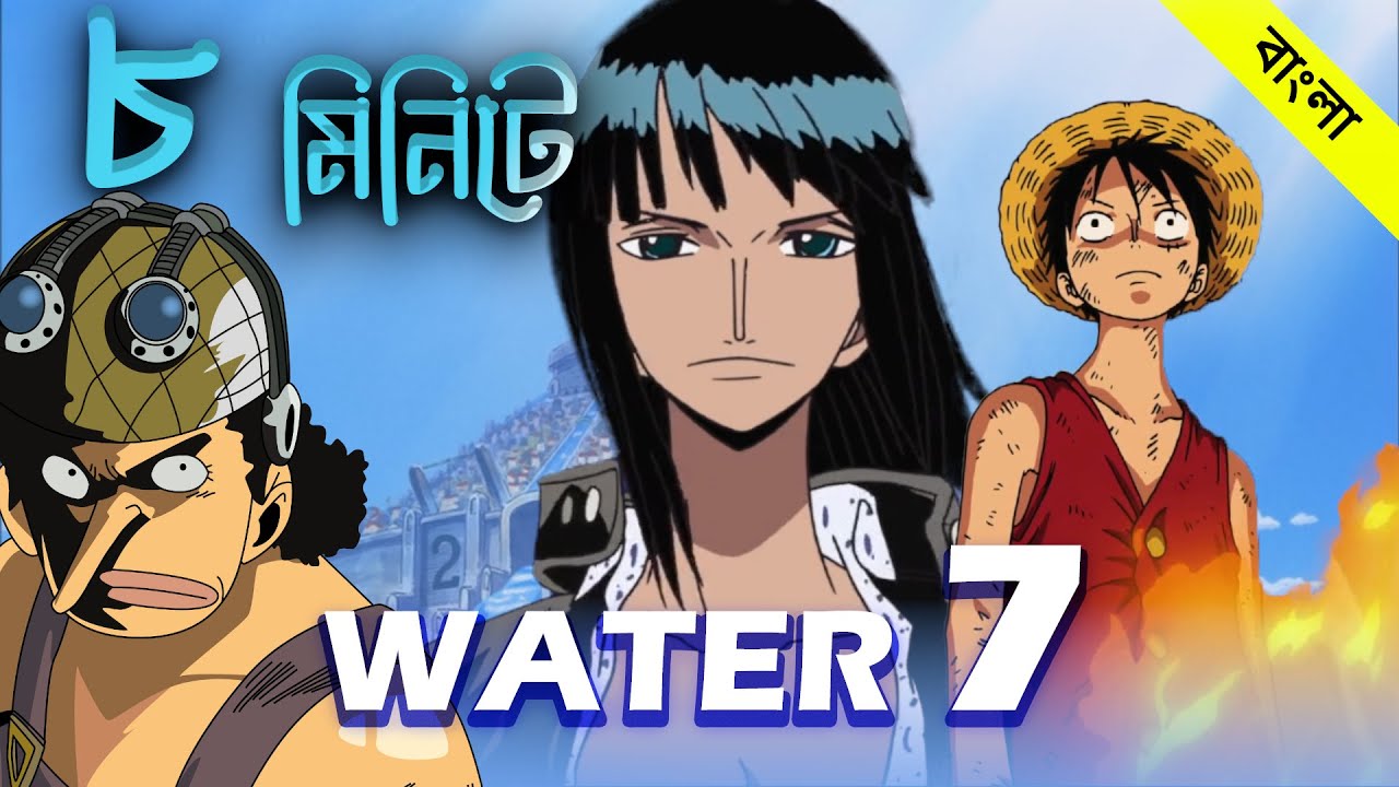 Why Water 7 Is One Piece’s Best Saga – Full Breakdown!- Blue Buster ...