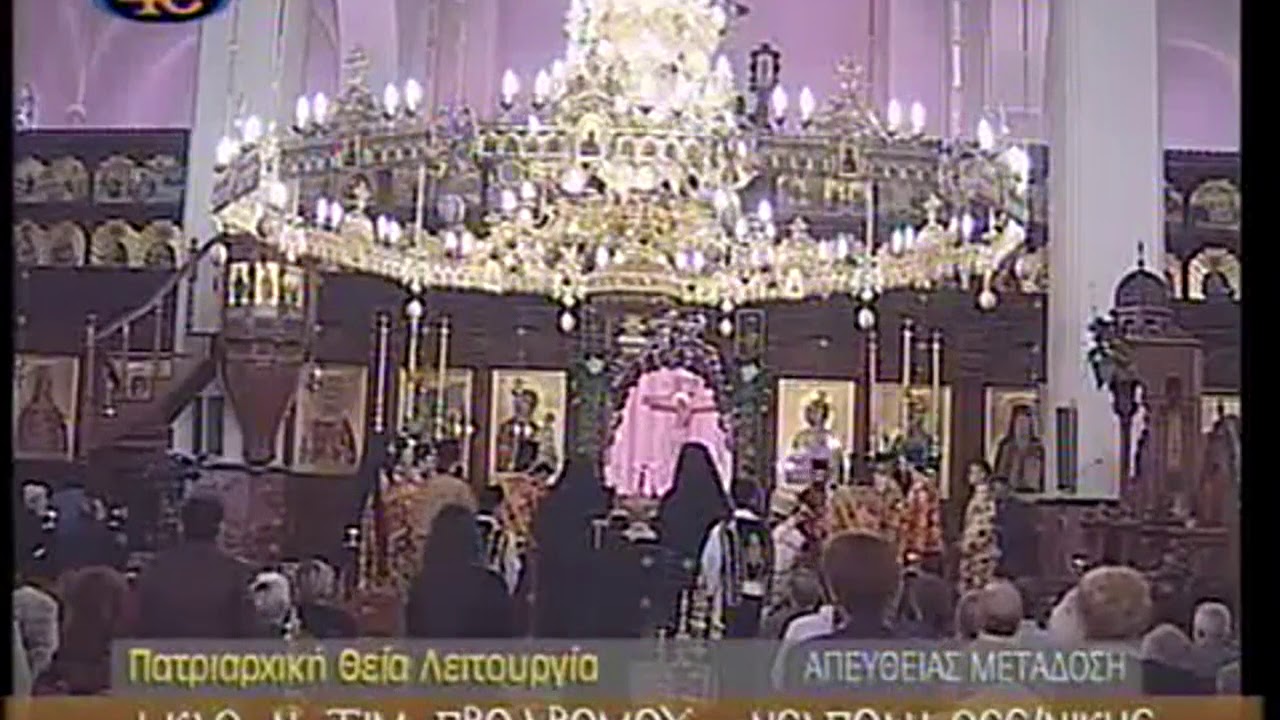 Τα αντίφωνα Α', Β', Γ' - Παναγιώτης Νεοχωρίτης και Δήμος Παπατζαλάκης ...
