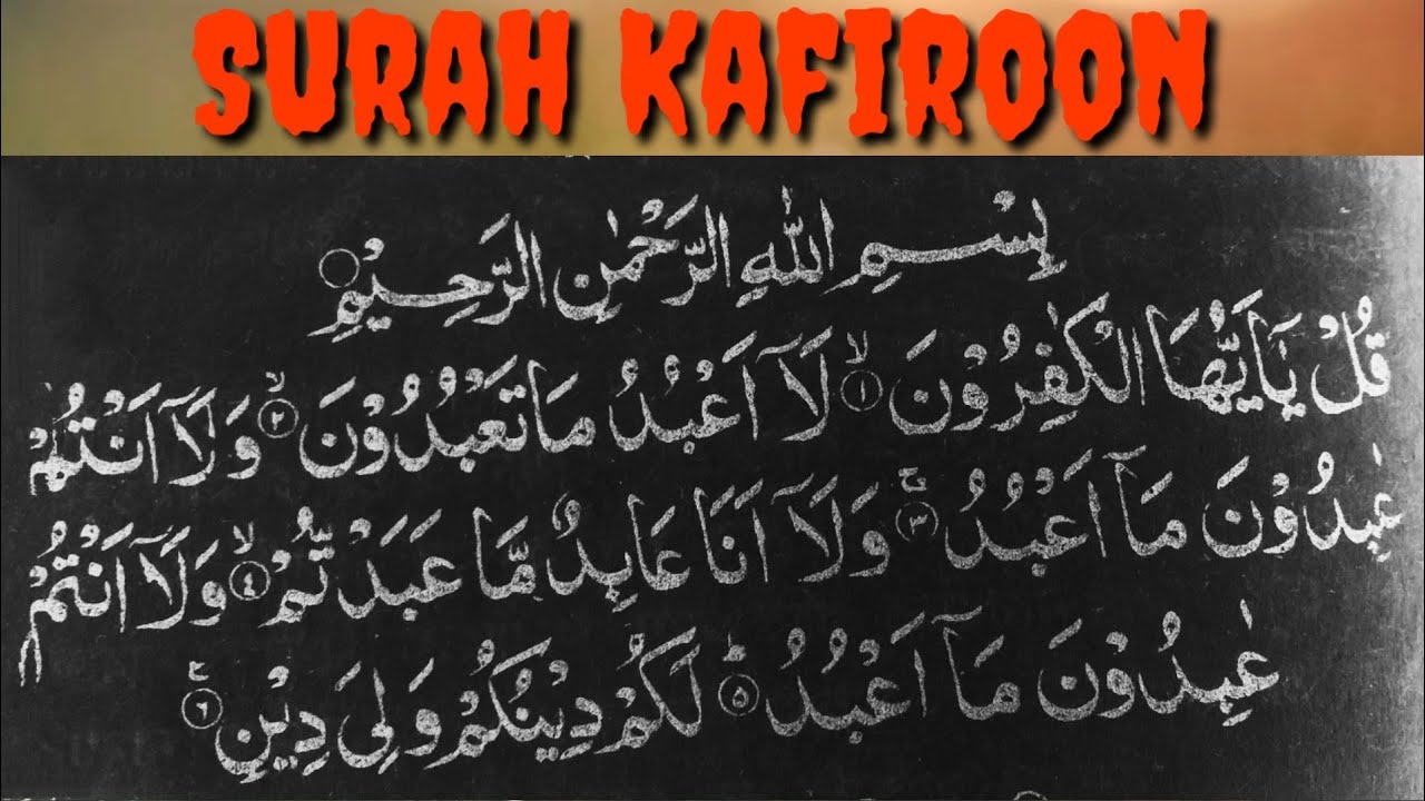 Learn Quran easy--Surah-Al- Kafiroon- Rose patshala 2020|🌹 - YouTube