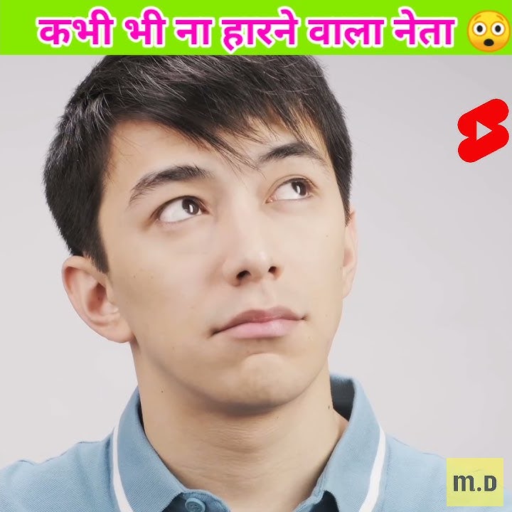 कभी ना हारने 😱 वाला एक नेता amazing facts about Amit shah sah Mr deepak facts #shorts #Shorts ...