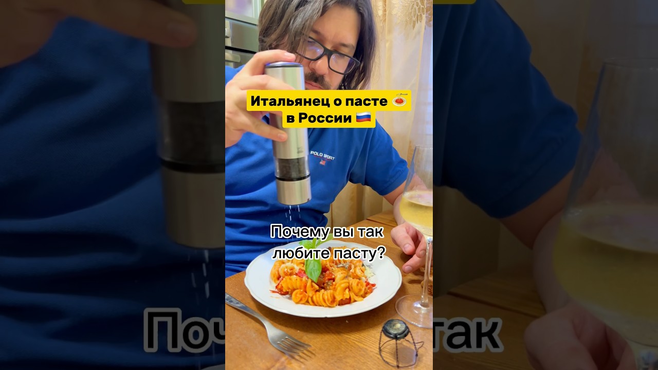 ИТАЛЬЯНСКАЯ ПАСТА НА УЖИН 🍆 #россия #итальянец #итальянецвроссии #еда # ...