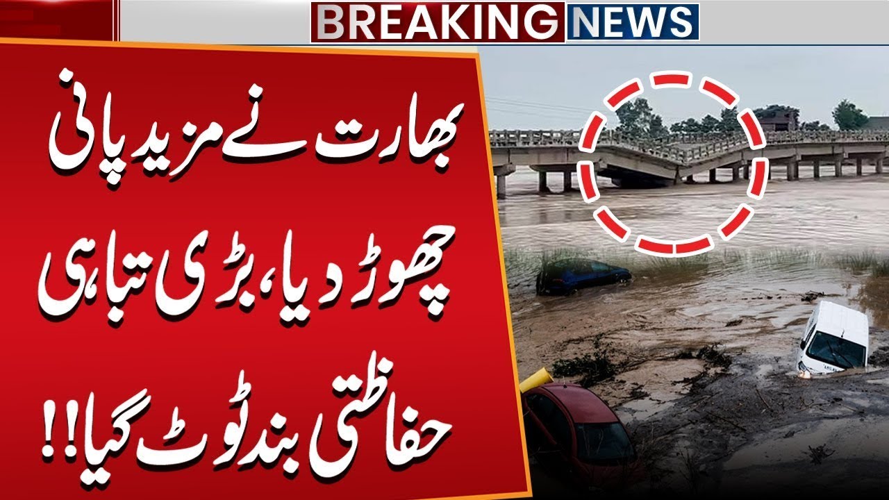 Multan City in Danger | Sher Shah Band Collapse? | India Release Water ...