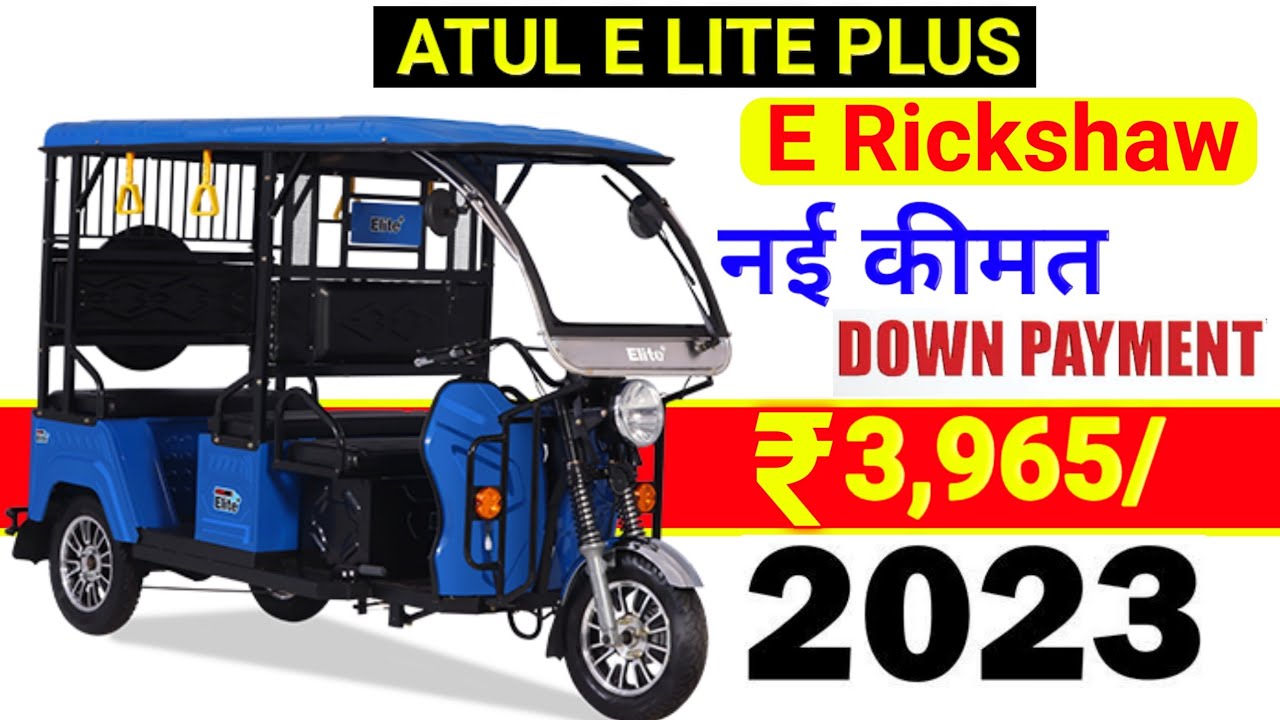 2023 Atul Elite Plus E Rickshaw Price | On Road price | Specification ...