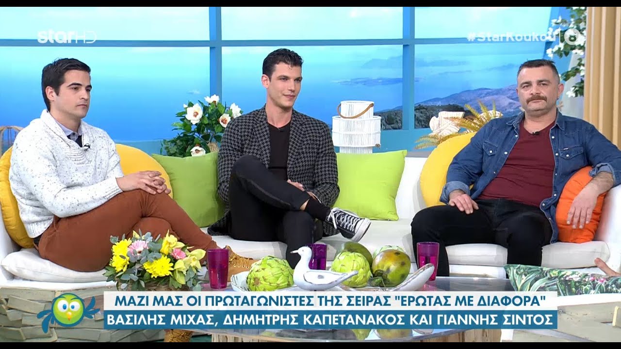 Βασίλης Μίχας, Δημήτρης Καπετανάκος & Γιάννης Σίντος | Όσα είπαν «Στη ...