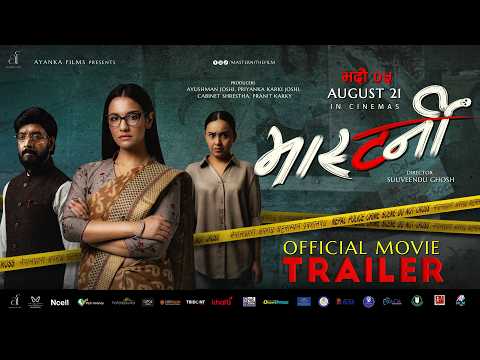 MASTERNI || Movie Trailer 2026 || Ayanka Films || Priyanka Karki, Simran Khadka, Aaryan, Pramod
