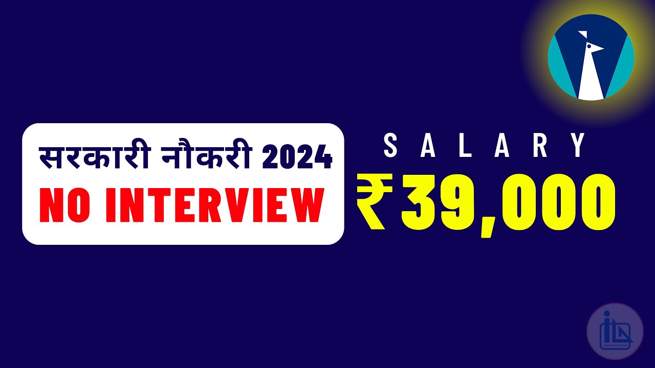 Govt Jobs Alert 2024 | Salary ₹39000 | No Interview | Graduate | NICL ...