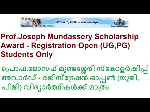 Prof.Joseph Mundassery Scholarship Award - Registration Open (UG,PG ...