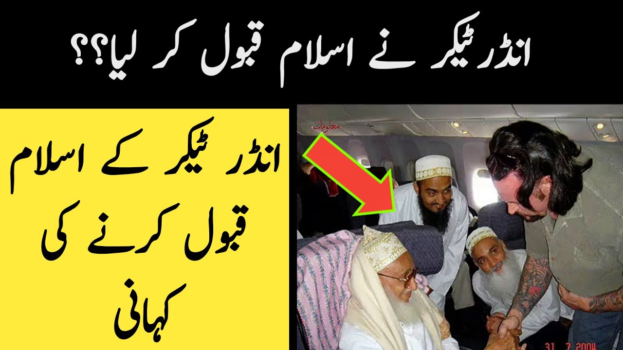 is Undertaker accepted islam?? | infolography - YouTube
