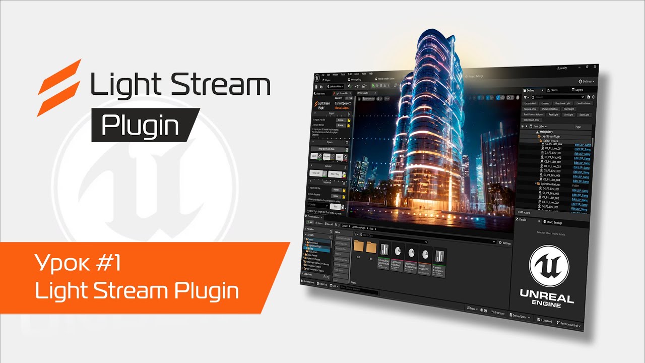 Light Stream Plugin BIG TUTORIAL #1 | #LSPlugin - YouTube