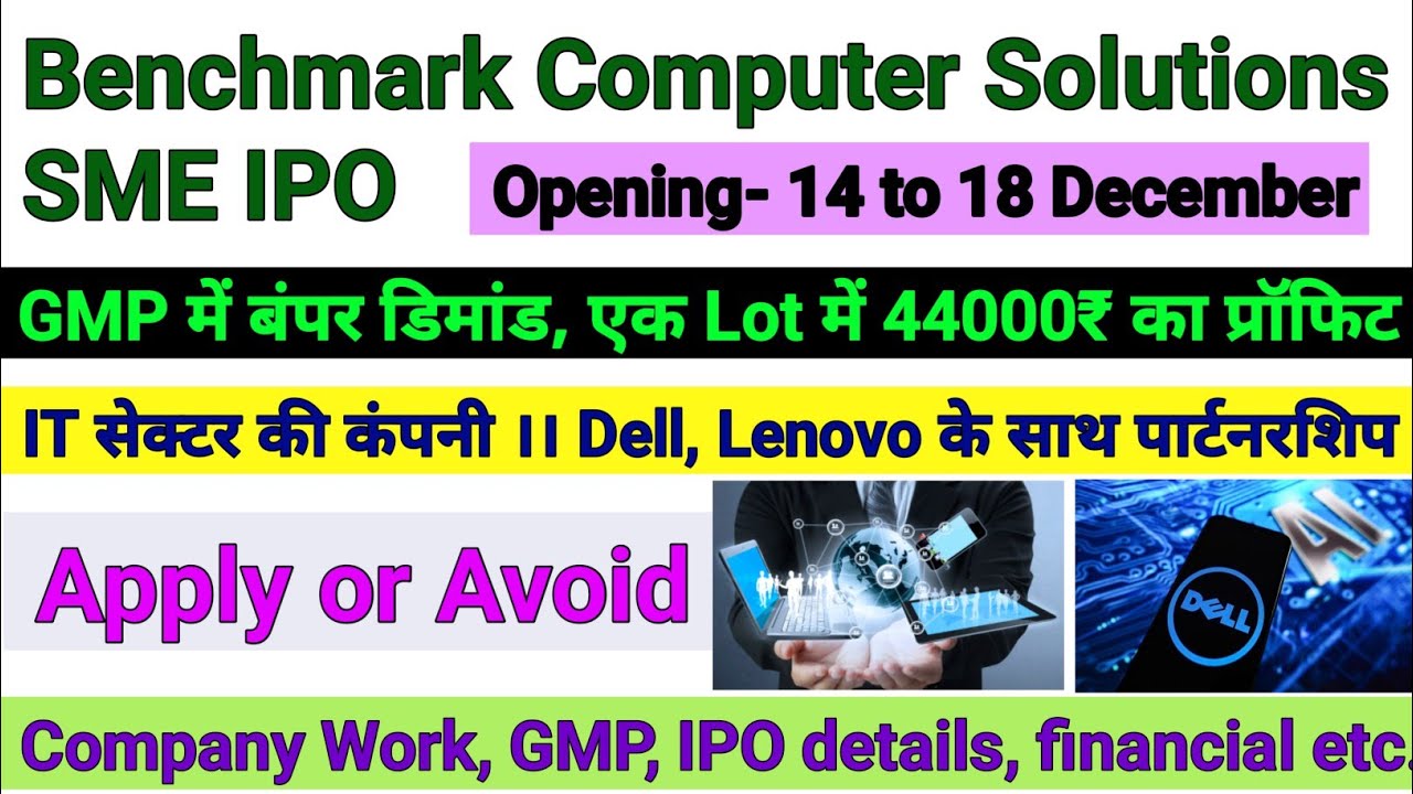 Benchmark Computer Solutions SME IPO review ।। Company Work, GMP, IPO ...