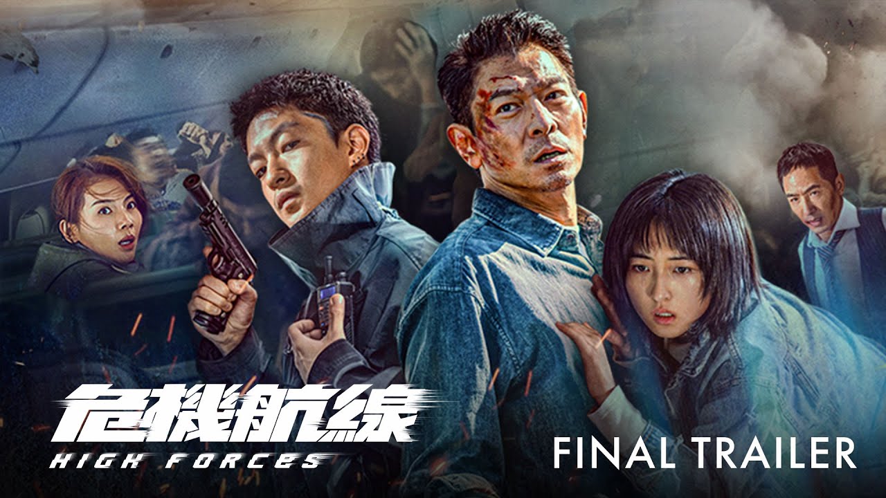 危机航线｜High Forces | Final Trailer｜终极预告片 - YouTube