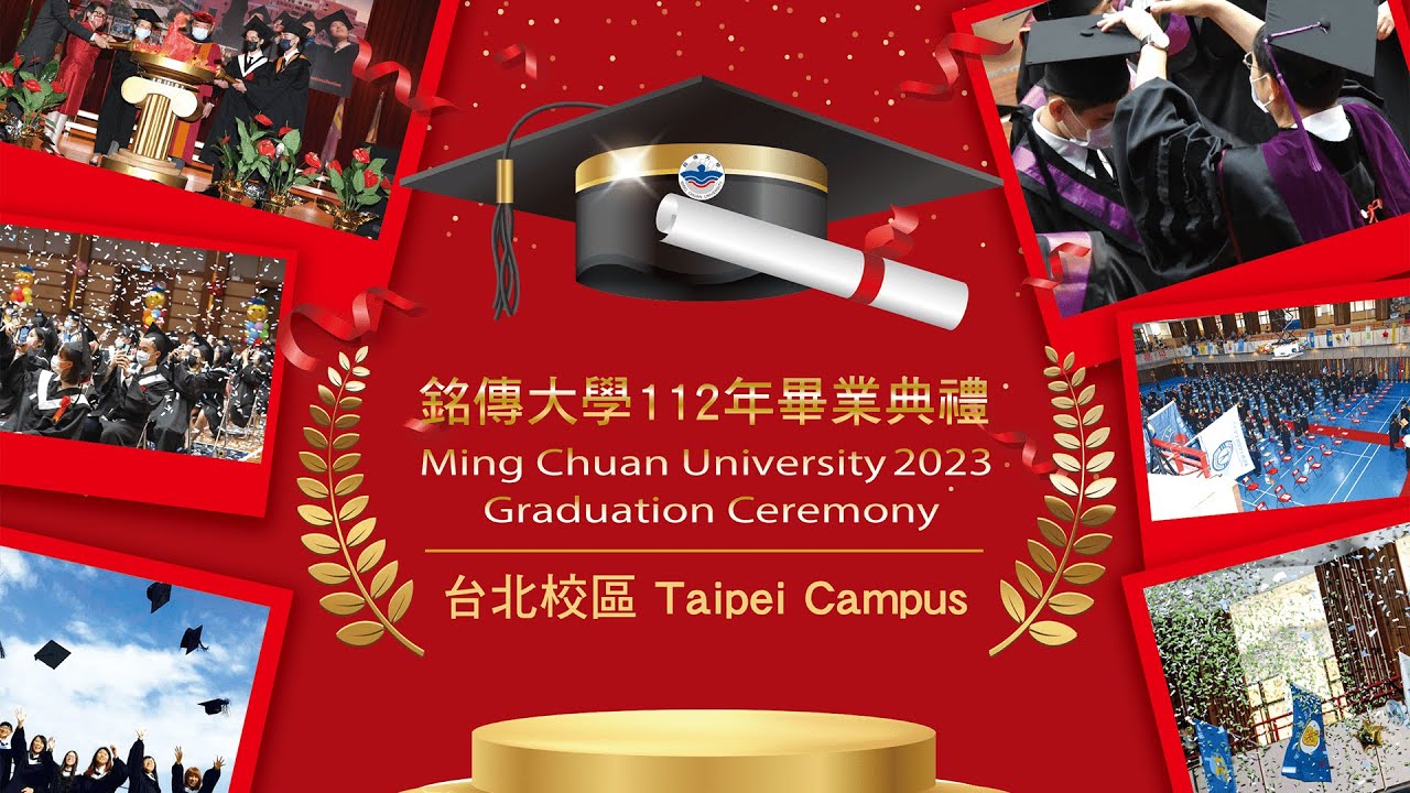 【銘傳大學111學年度畢業典禮】台北校區線上直播 Youtube