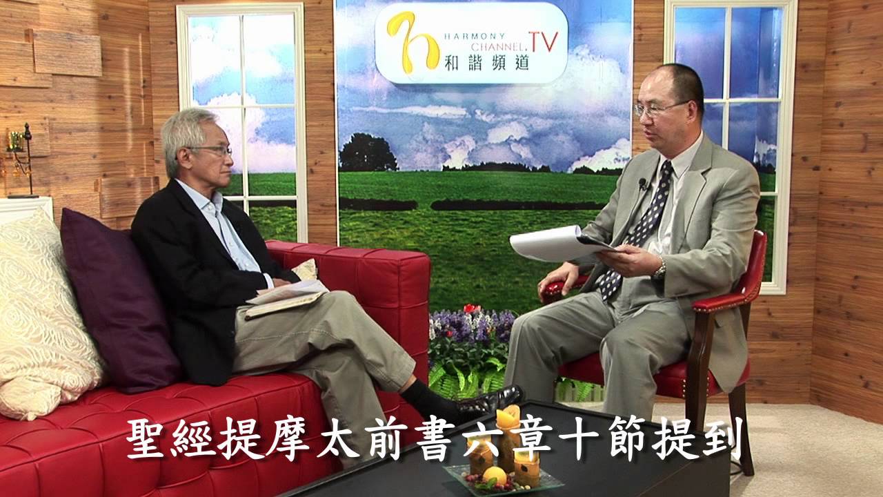 《聖經中的理財》(6)‧Mr. Wilson Cheah‧金錢正確價值觀‧英語/中文字幕‧Crown Financial Ministries ...