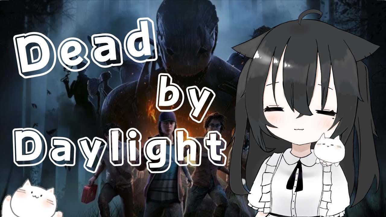 【DBD#124】むぎの配信110日目 デトバから逃げられない運命を感じたので全力で逃げるかぁ - YouTube