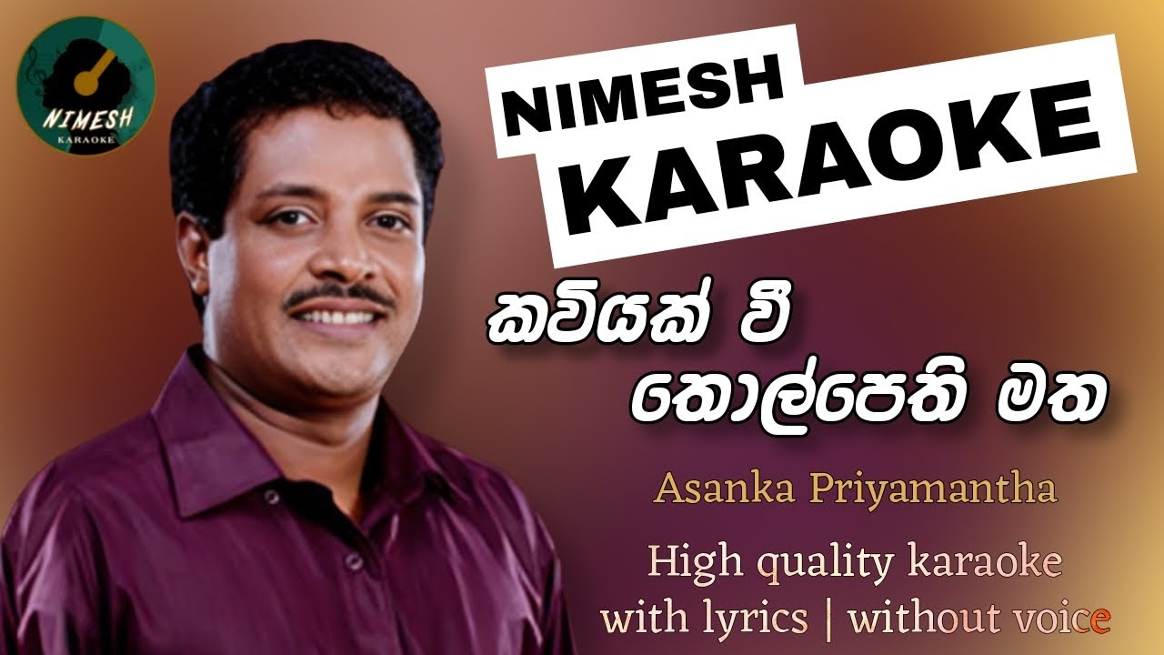 Kaviyak Vee Thol Pethi Matha Karaoke With Lyrics | Asanka Priyamantha ...