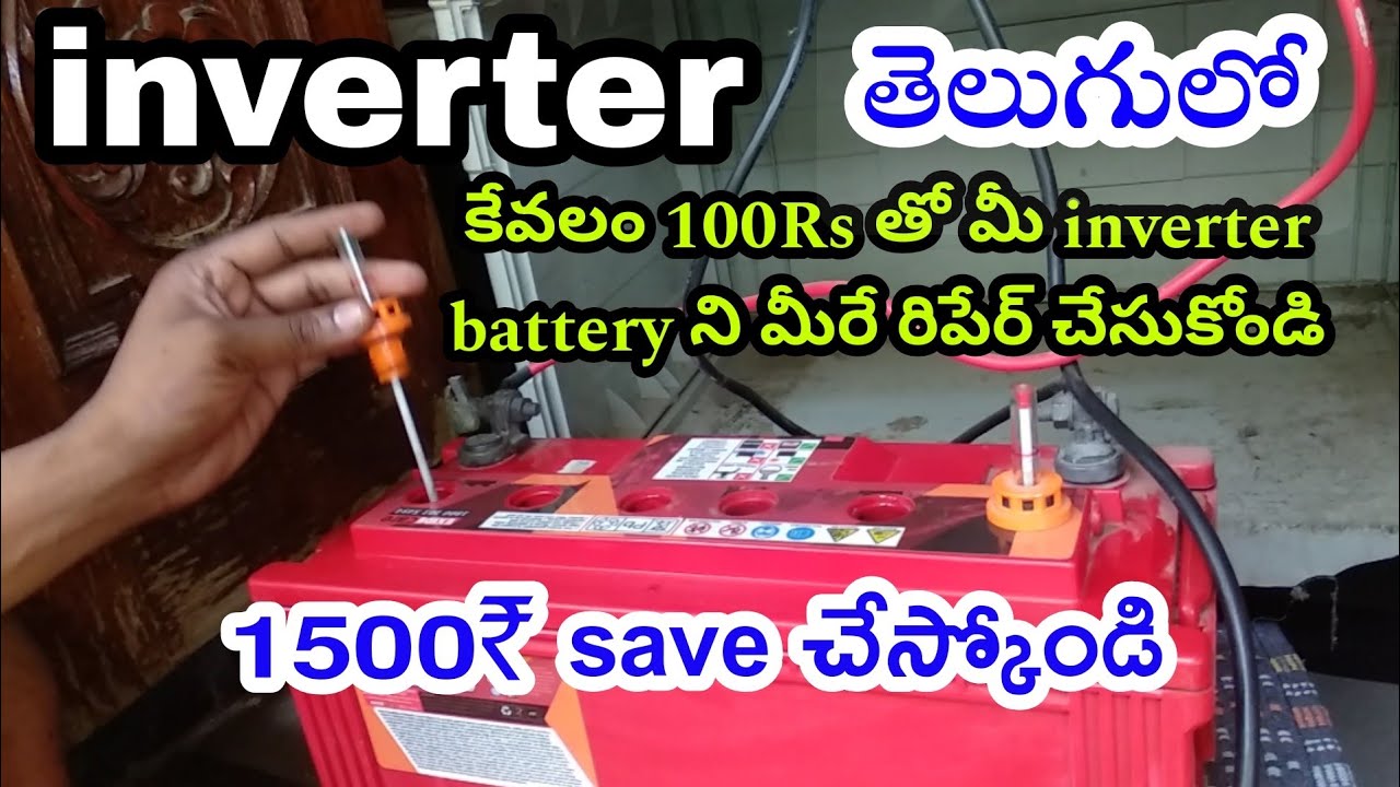 inverter repair in telugu #distilled water #inverter repair at home ...