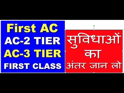 #indianrailway What is difference between 1AC /2AC /3AC in ...